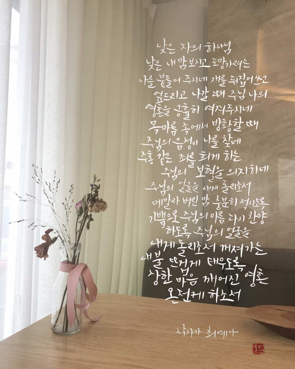 낮은 자의 하나님